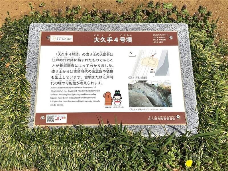 【K-AC087】大久手4号墳