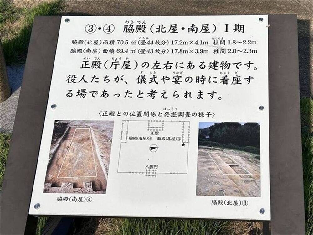 【R-ME009】久留倍官衙遺跡