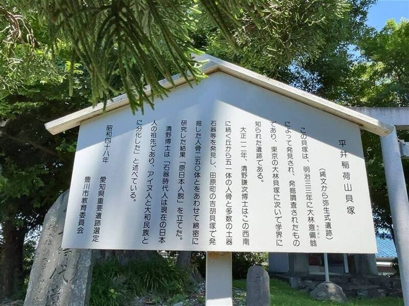 【V-AC015】平井遺跡